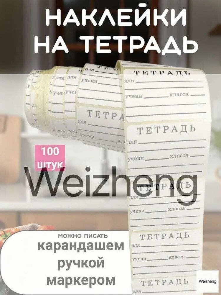 Наклейки, листов: 100 — фото 1