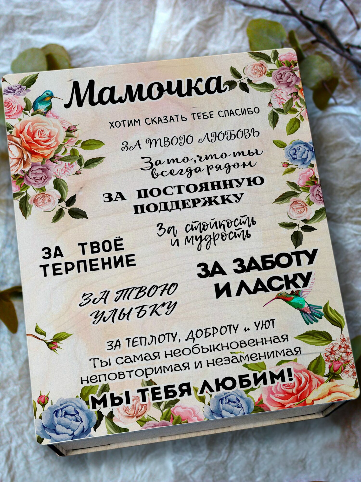 Большой подарочный набор для мамы "Мамочка"/ подарок с кружкой/ сюрприз маме