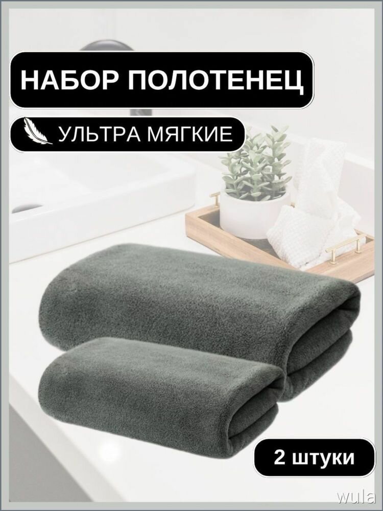 Пляжное полотенце Флисовые полотенца, Микрофибра, 35x75 см, серый, 2 шт.