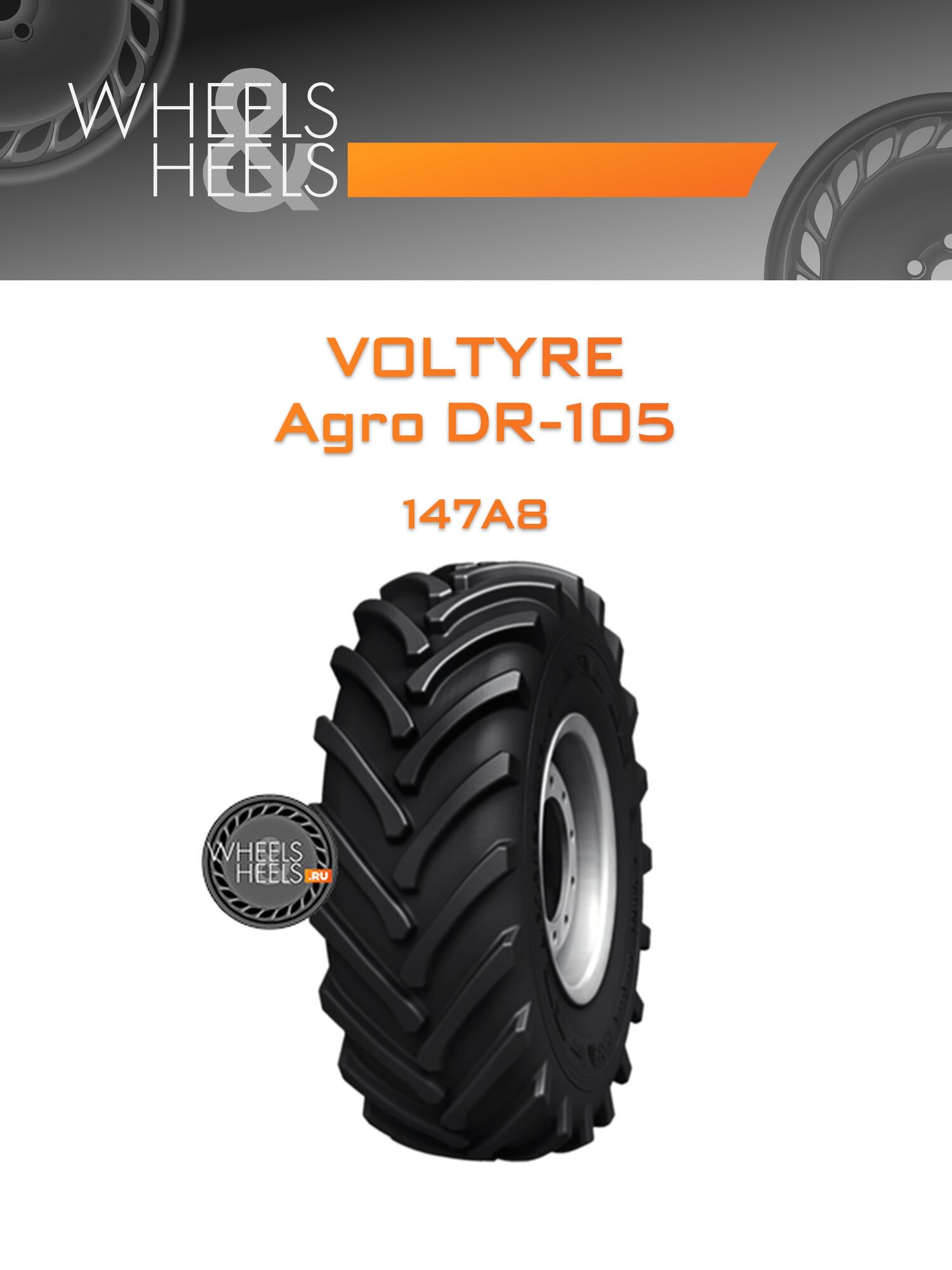 Шина автомобильная Voltyre Agro DR-105 18.4/0 R24 147A8 ALLSEASON, всесезонная, универсальная