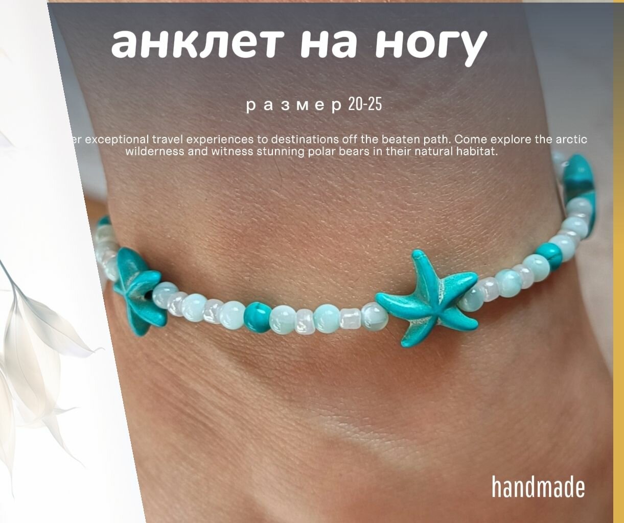 Браслет