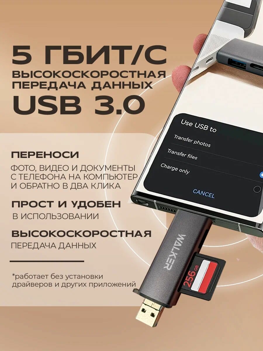 Картридер microsd/usb/sd, картридер универсальный, картридер для iphone, typec-usb-micro USB, для телефона, серый