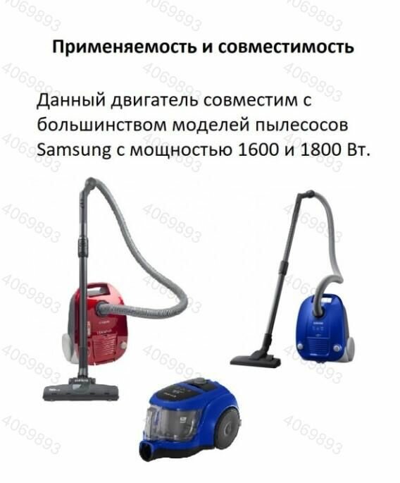 Запчасть для пылесоса — фото 1