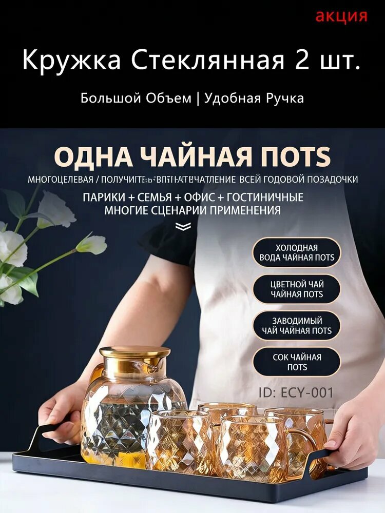 Кувшин, 0.38 л — фото 1