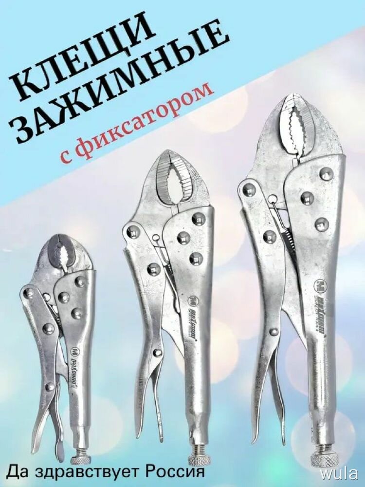 Зажим для обуви, комплект