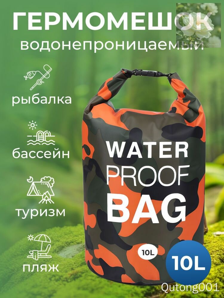 Мешок для магнезии, объем: 10 л