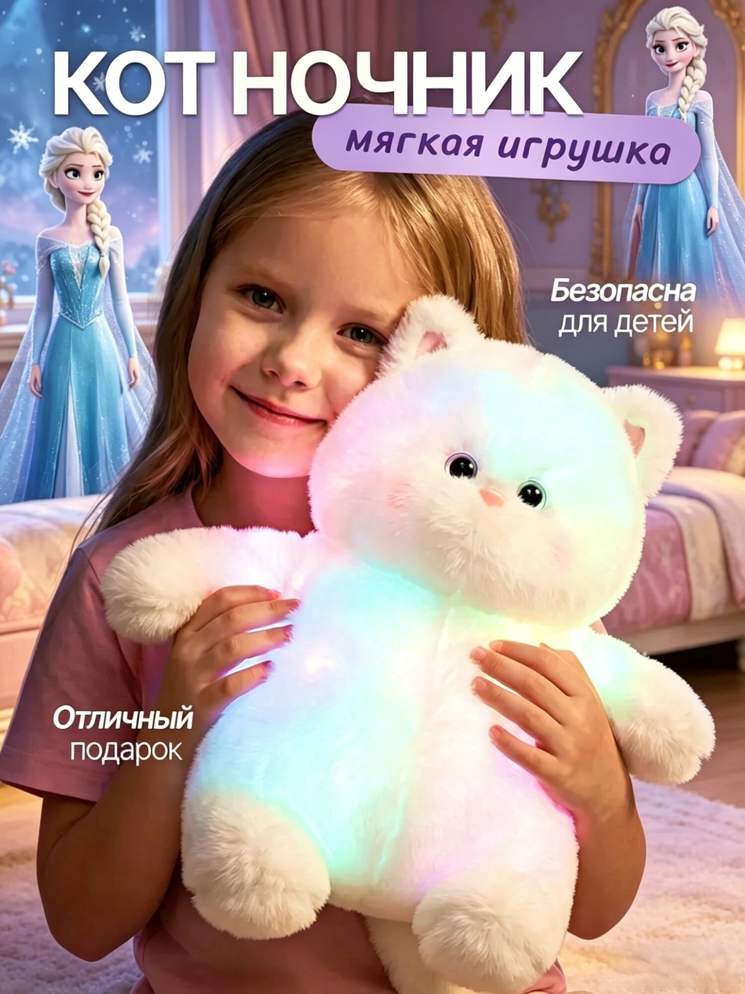 Мягкая игрушка котик плюшевый, ночник детский для сна, светильник котенок белый