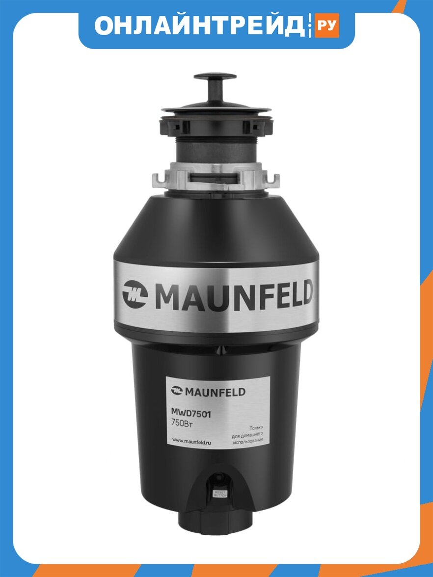 Измельчитель пищевых отходов Maunfeld MWD7501