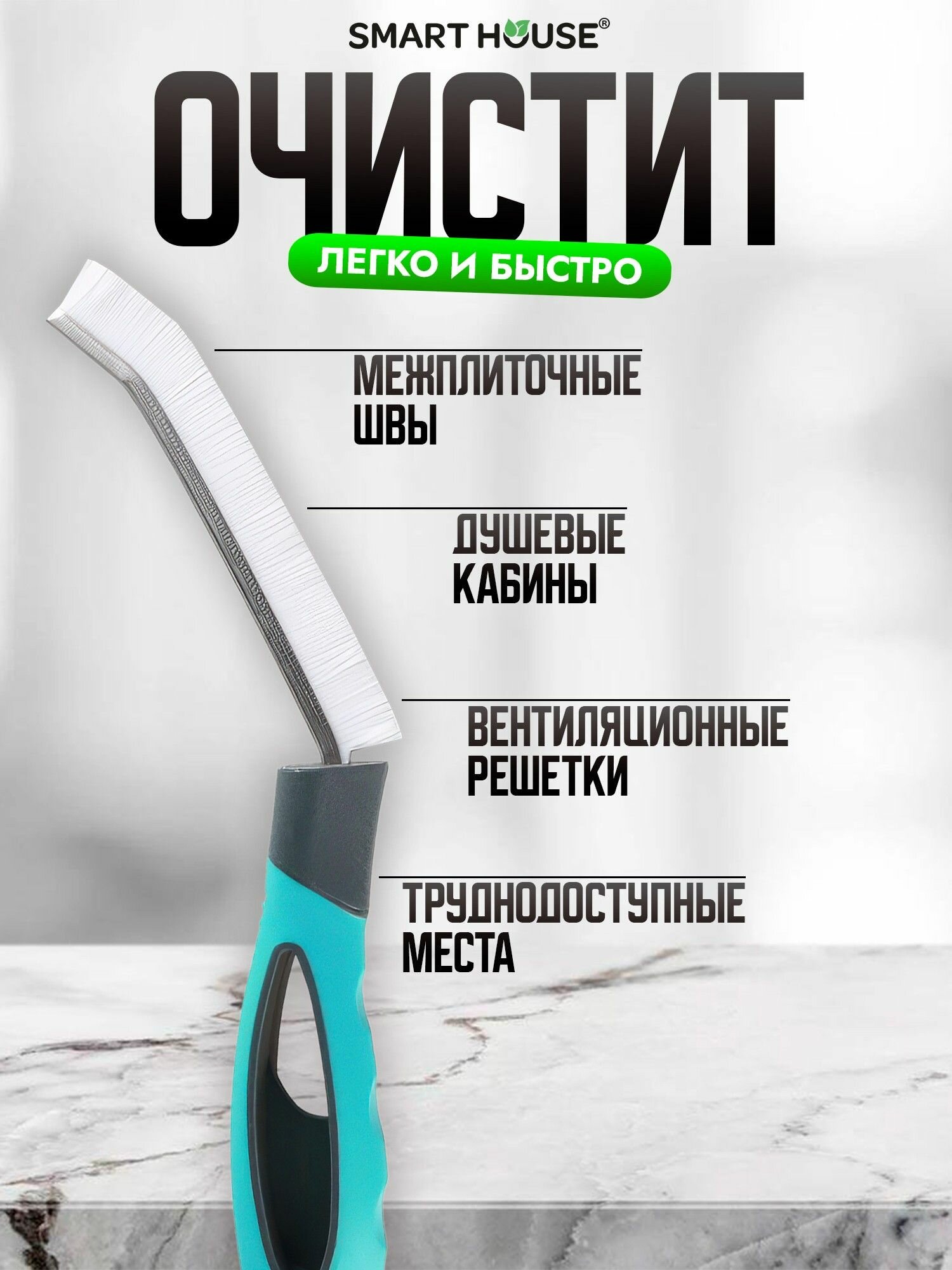 Щетка для уборки — фото 1