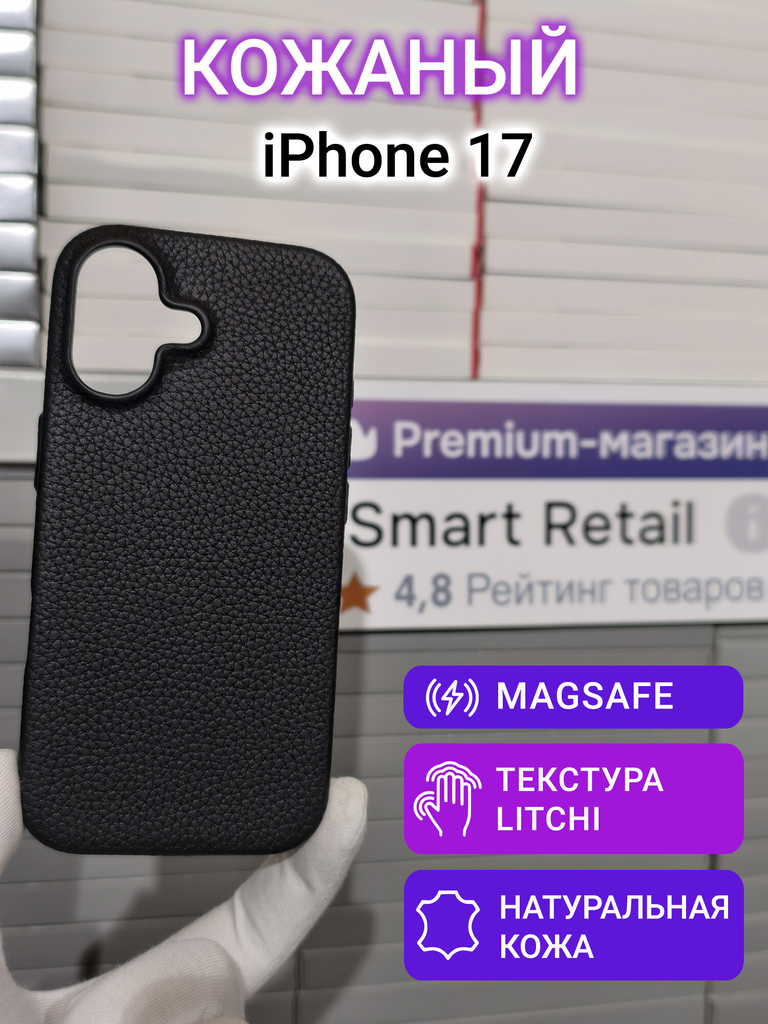 Кожаный чехол Leather Case для iPhone 17 Full Cover с Magsafe чёрный