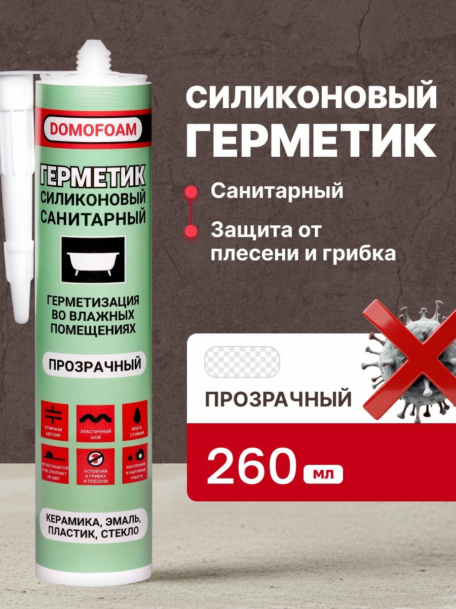 Герметик санитарный силиконовый для ванной прозрачный, 260мл, (россия) герметик силиконовый санитарный силиконовый герметик для ванной
