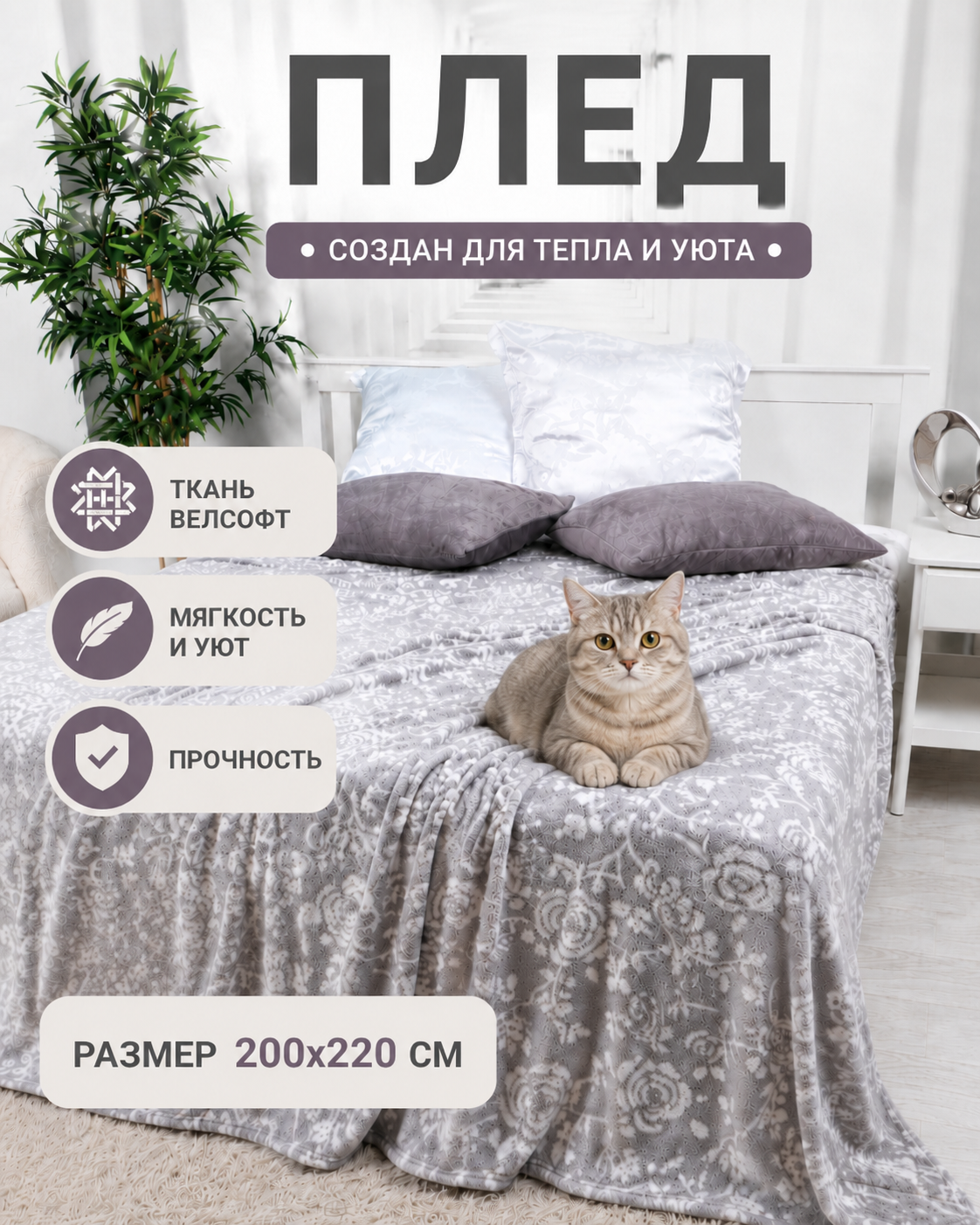 Плед KAMTEX из нежного велсофта Евро, плед Евро 200х220, цветы и растения