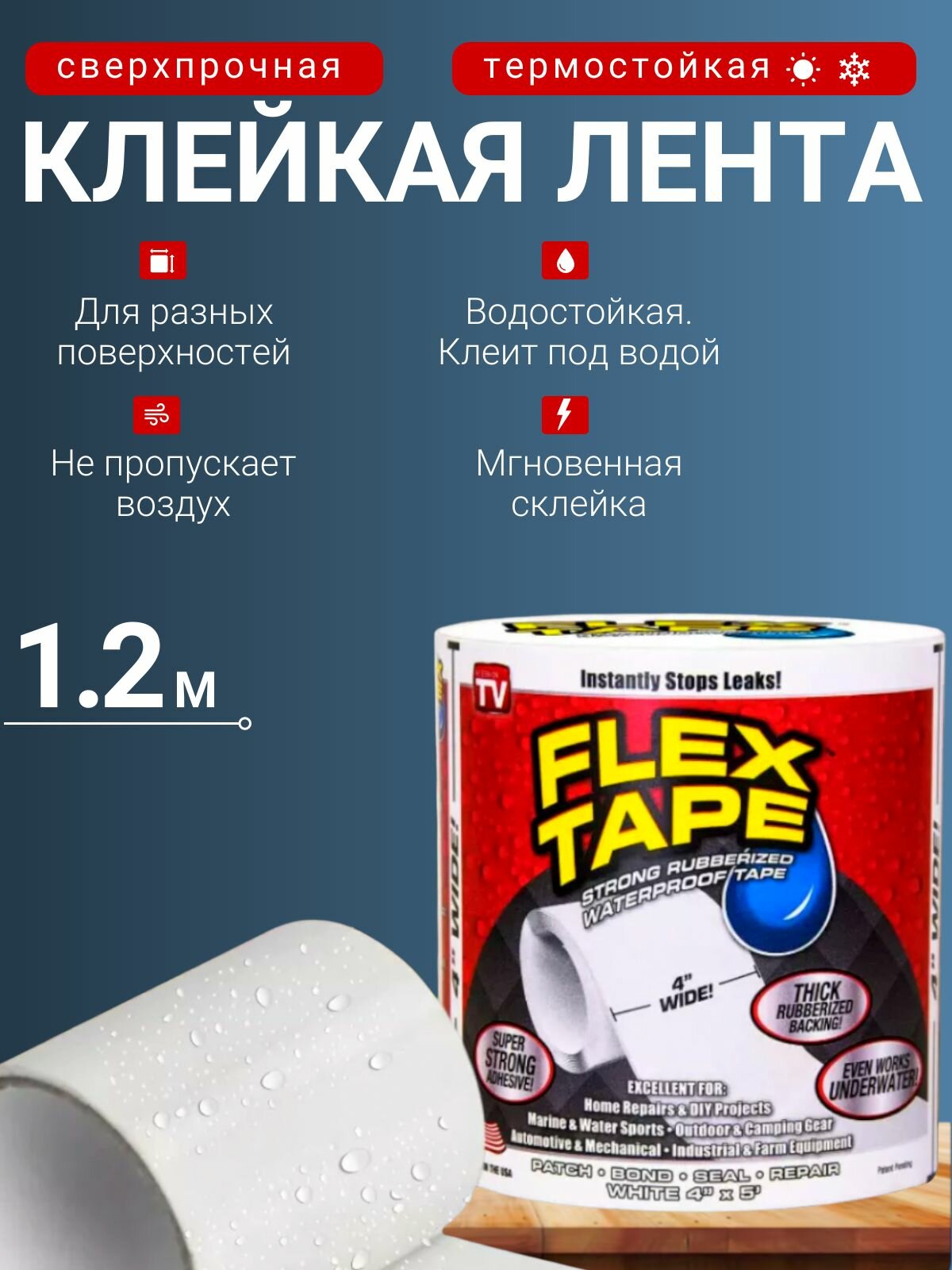 Влагостойкая клейкая лента Flex Tape; Скотч армированный белый; Универсальная Водонепроницаемая изолента для бассейнов, кровли и труб; армированный скотч водонепроницаемая лента гидроизоляционная лент