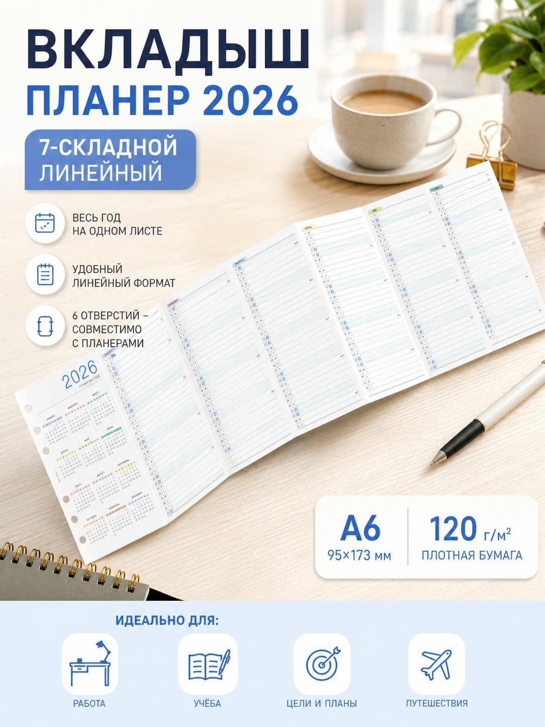 Сменный блок для тетради, листов: 1