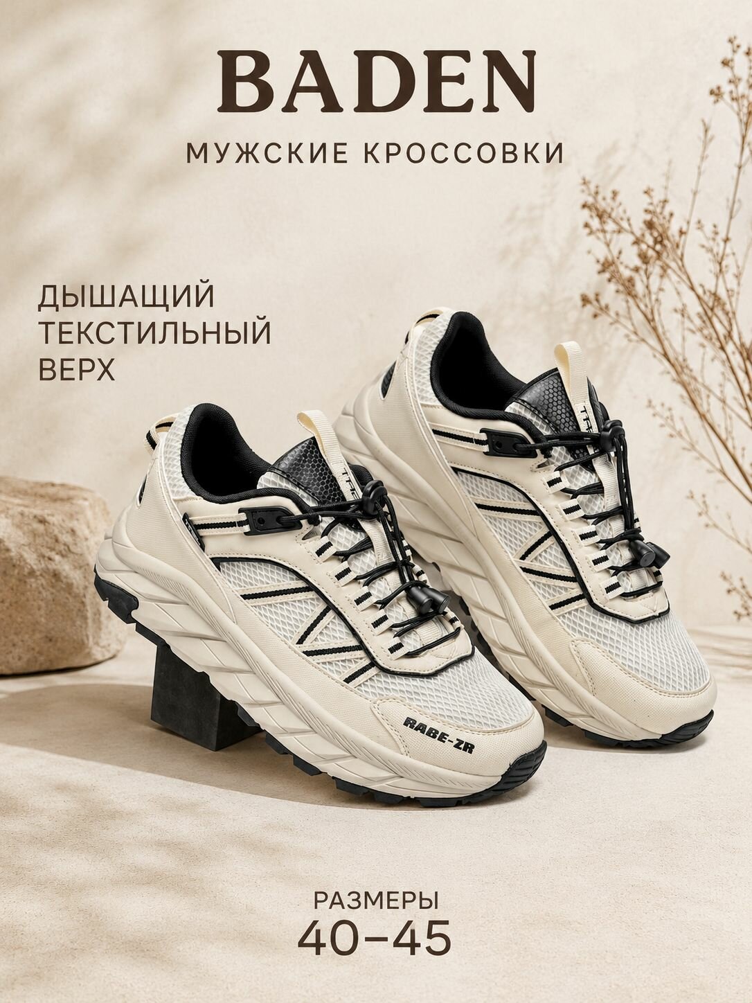 Шиповки