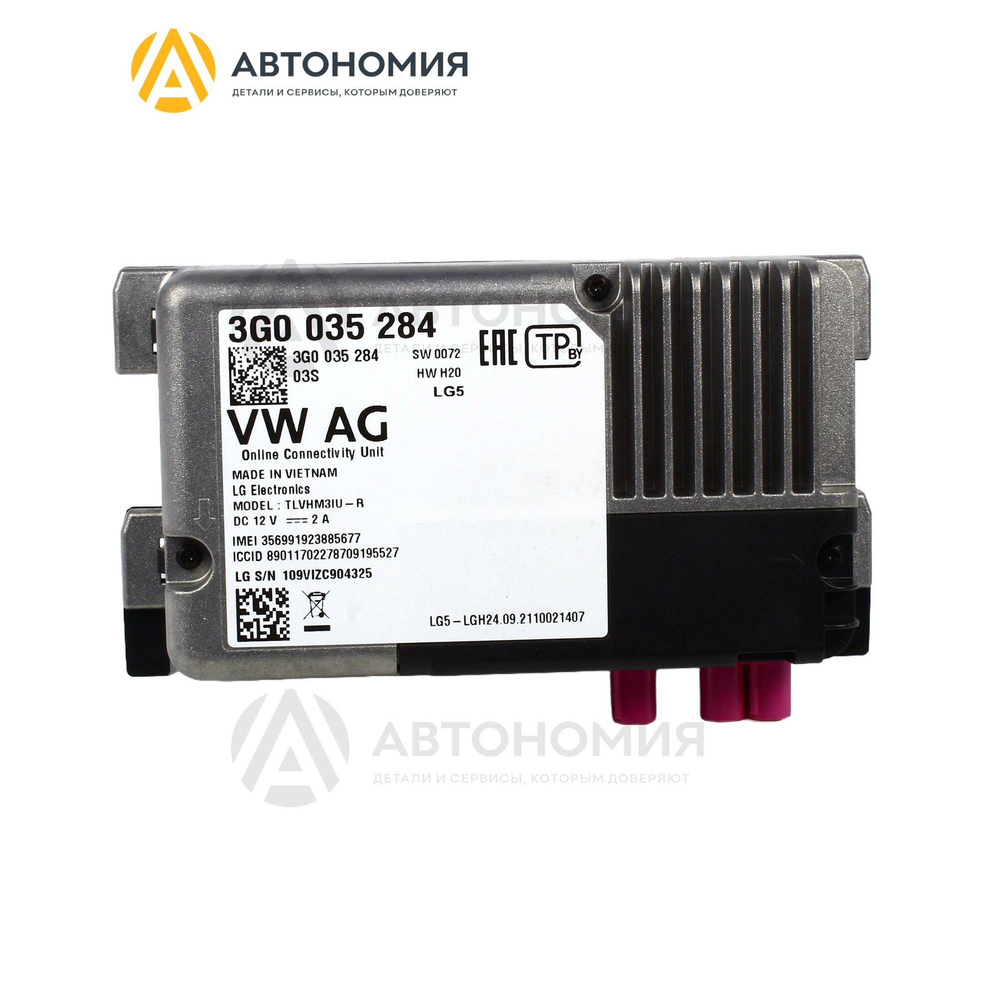 Блок управления онлайн-сервисов VAG 3G0 035 284