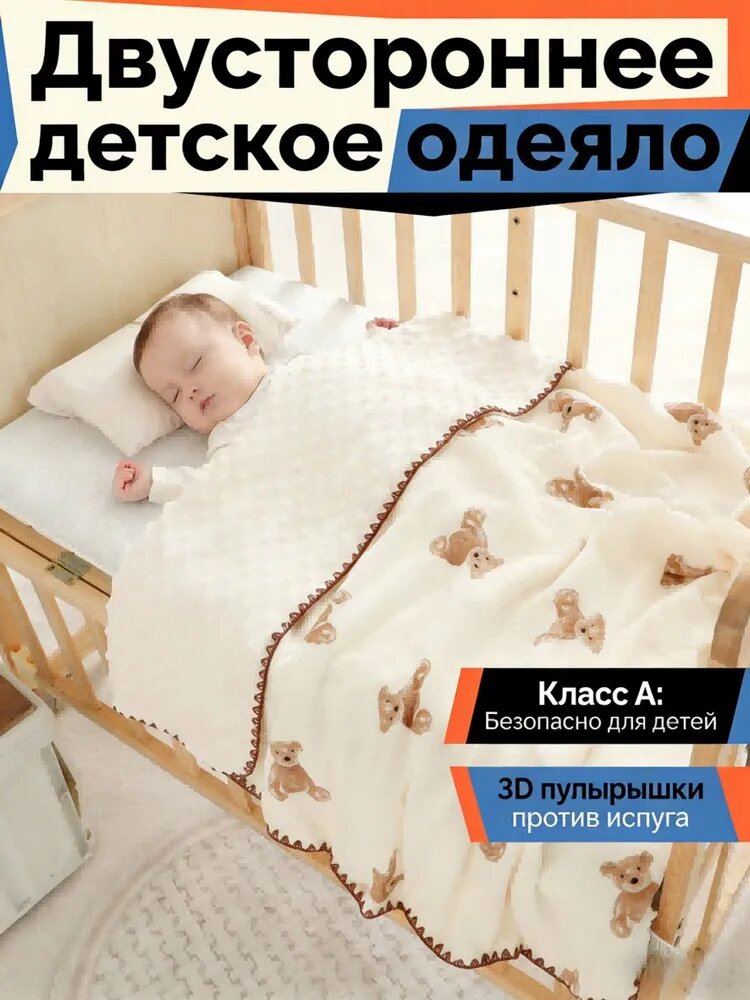 Плед двусторонний, плюшевый Пледы двусторонние муслин+плюш , Хлопок, 100 см х 100 см