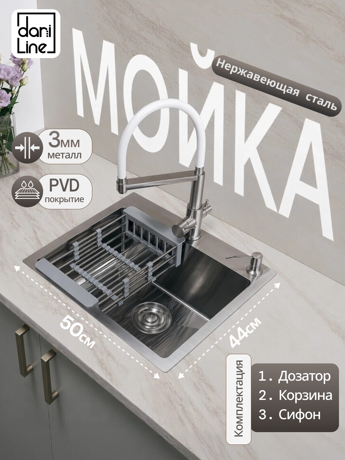 Мойка для кухни нержавеющая, 50х44, сатин, раковина для кухни, SUS Мойка