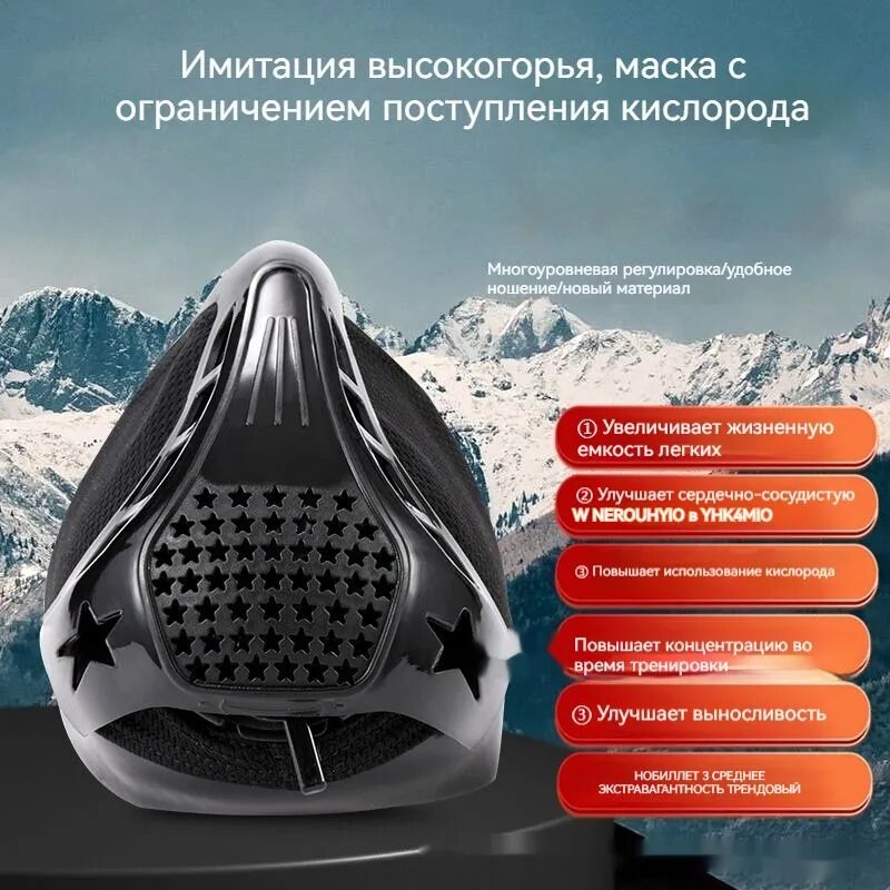 Тренировочная кислородная маска для спорта, имитация высокогорной среды, черная, унисекс — фото 1