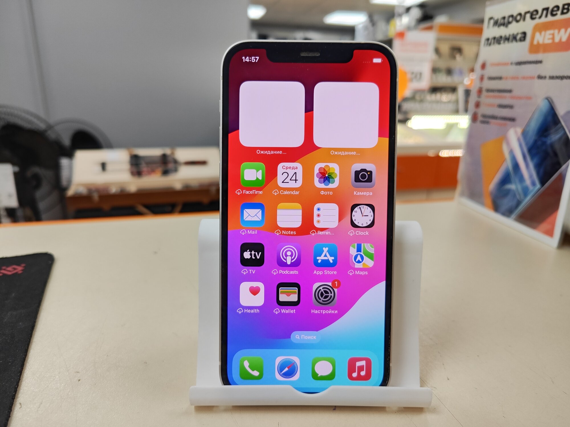 Смартфон Apple iPhone 12 128Gb Б/У