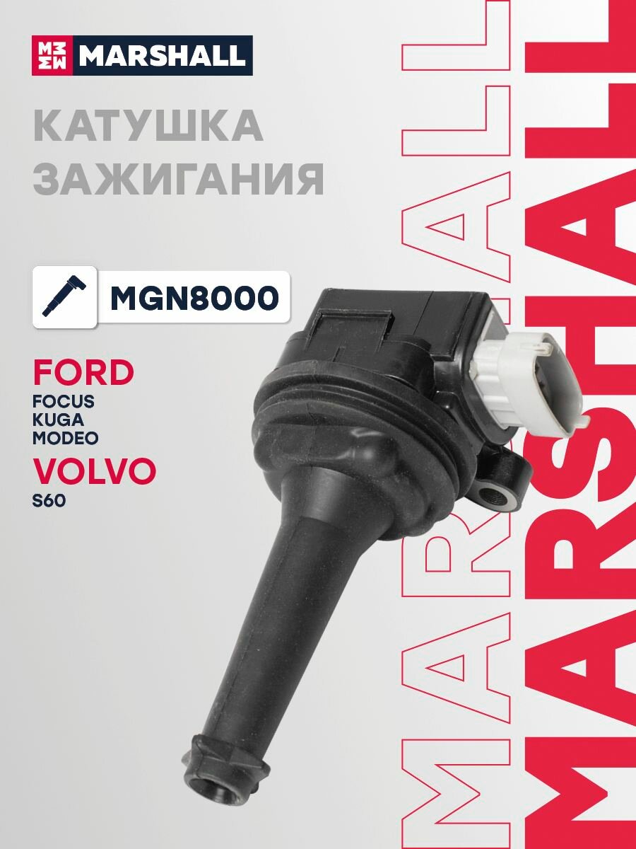 Катушка зажигания Ford Focus II 05- / Kuga I 08- / Mondeo IV 07-, Volvo S60 I, II 00- (MGN8000), Marshall, MGN8000