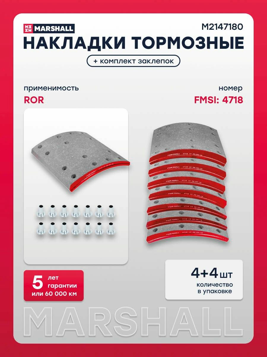 Комплект тормозных накладок FMSI 4718