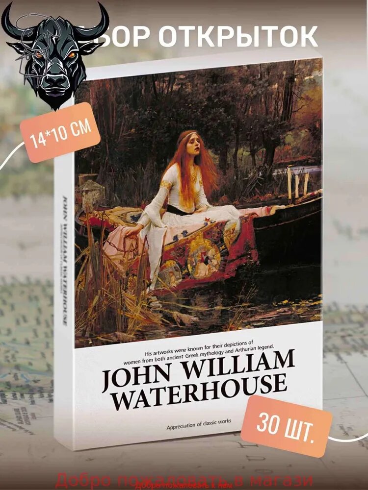 Набор почтовых открыток для посткроссинга "JOHN WILLIAM WATERHOUSE" 30 штук