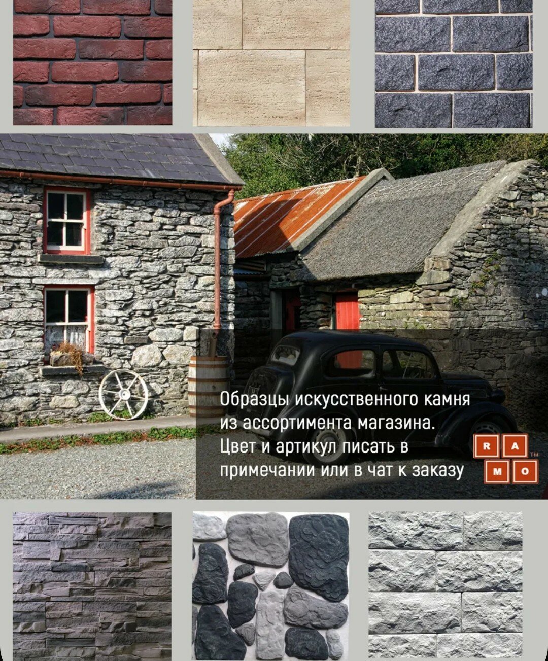 Образец облицовочного искусственного камня