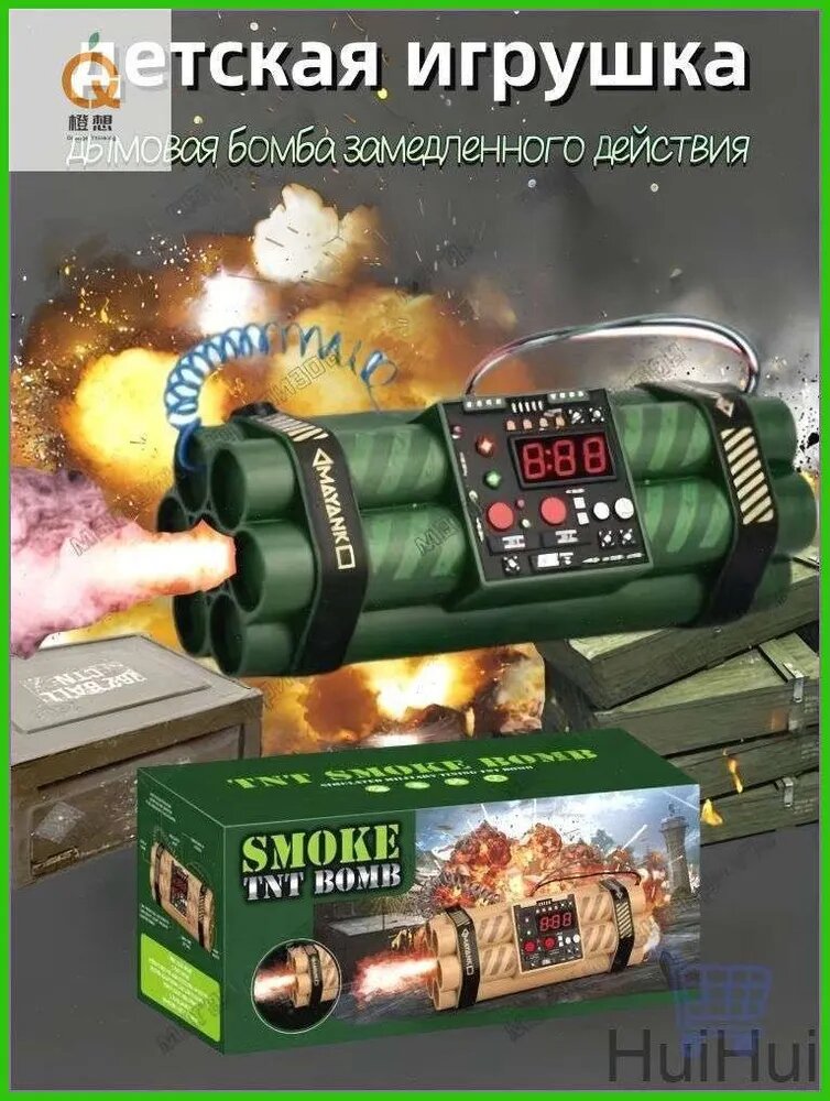 Дымовая Бомба Игрушка для Детей с Таймером: Звук, Свет, Вода! Игрушка военная