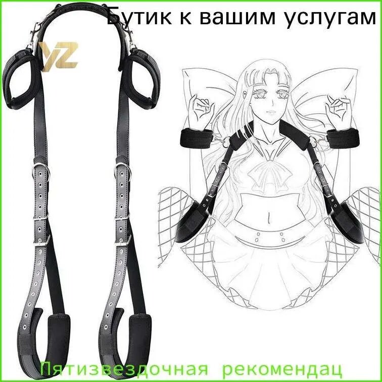 Фиксатор БДСМ