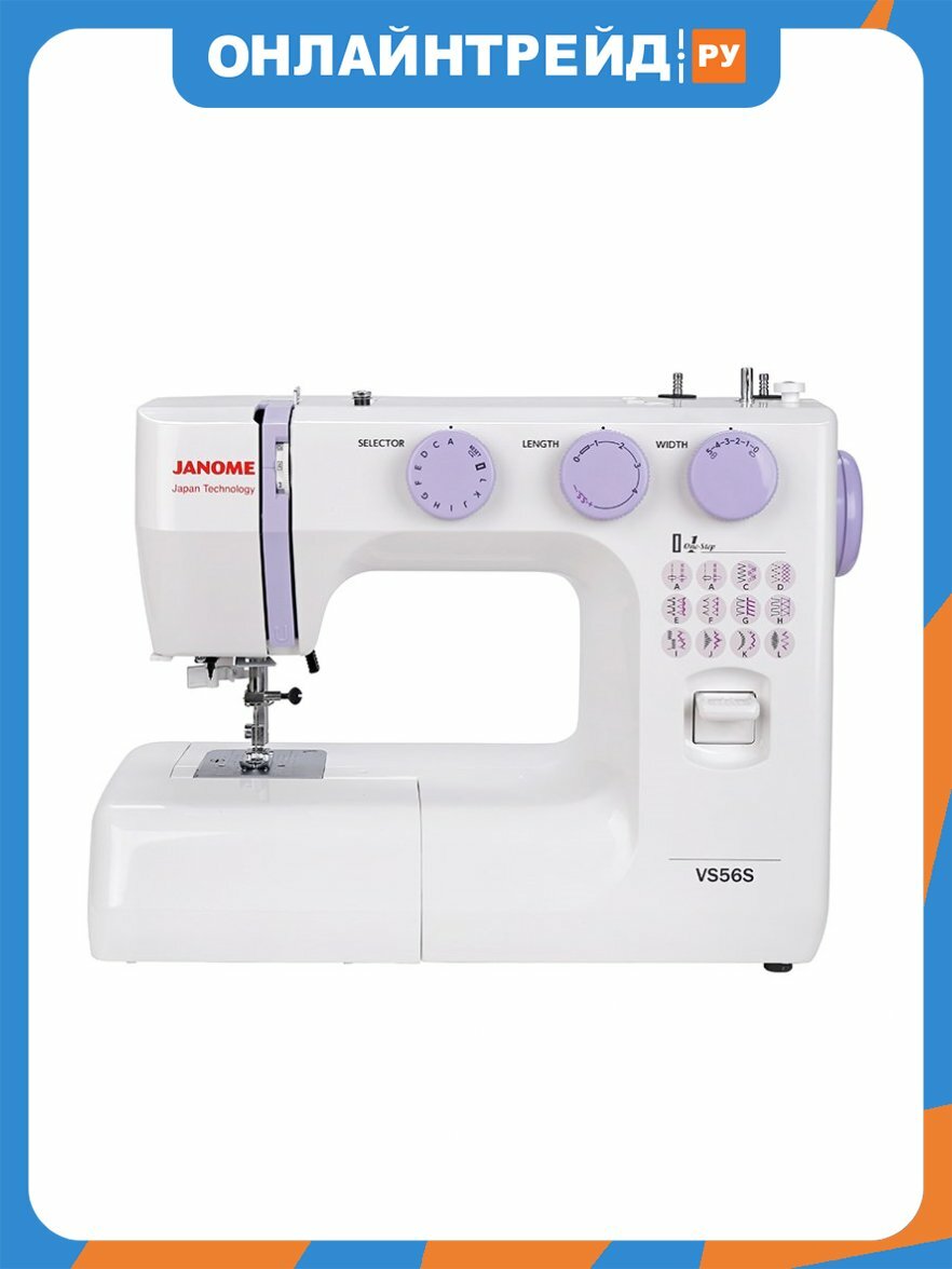 Швейная машина Janome VS 56S
