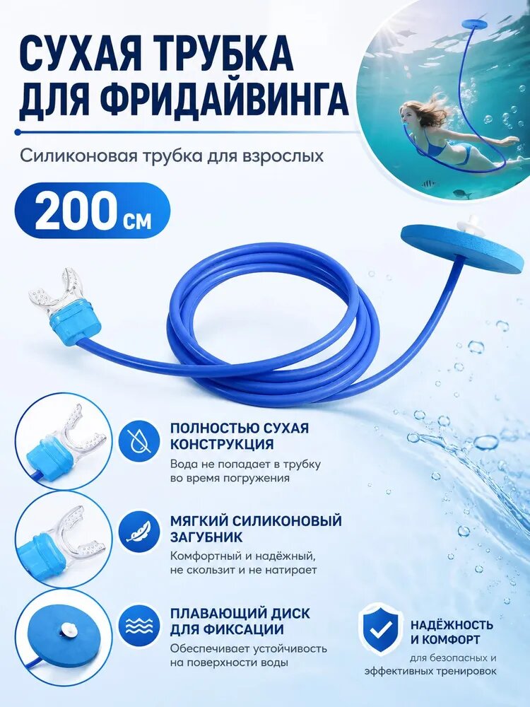 Баллон для дайвинга
