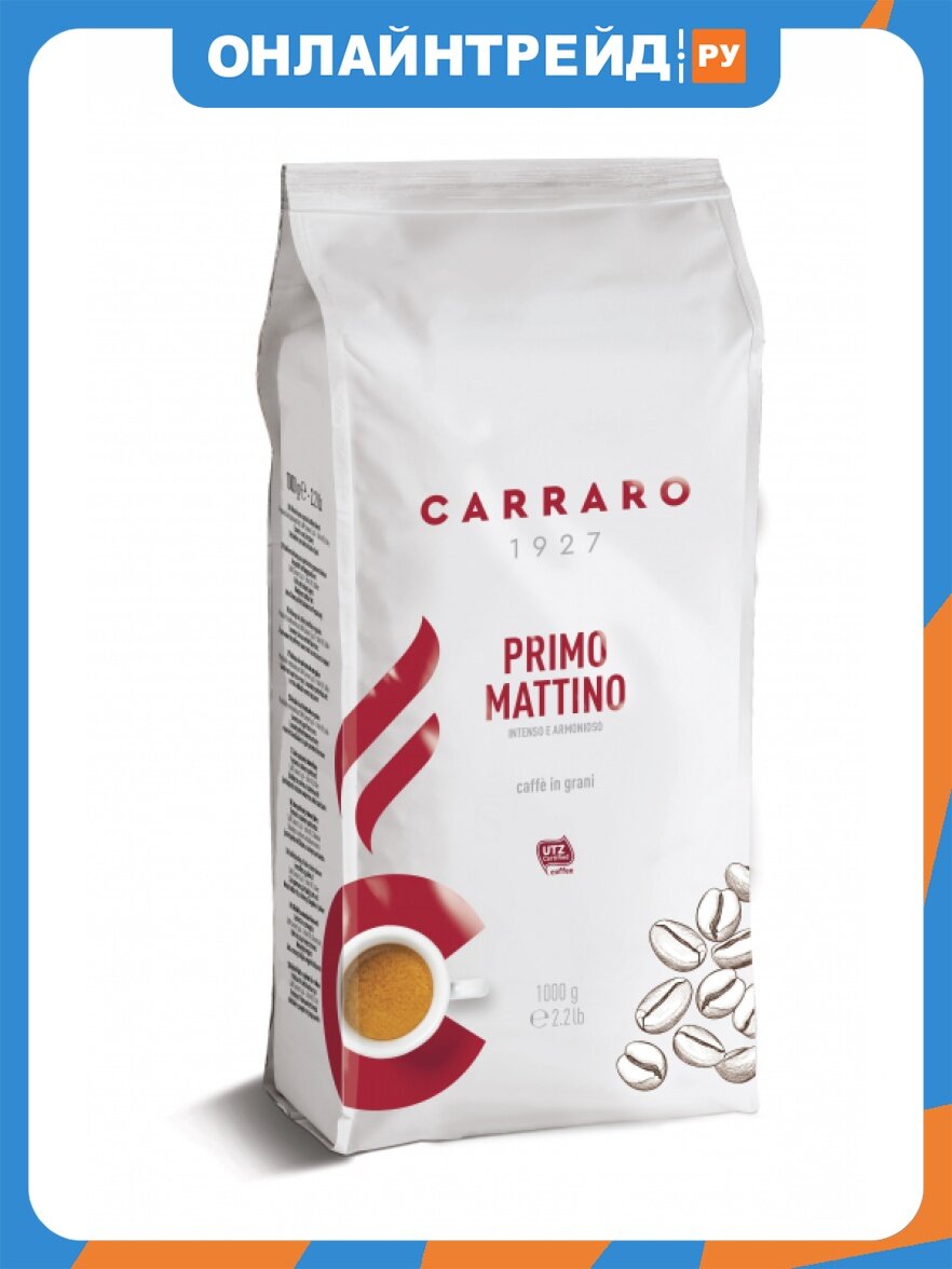 Кофе в зернах Carraro Primo Mattino 1 кг