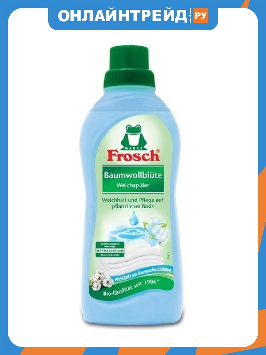 Кондиционер-ополаскиватель для белья Frosch фрош Цветы хлопка, концентрированный, 750 мл