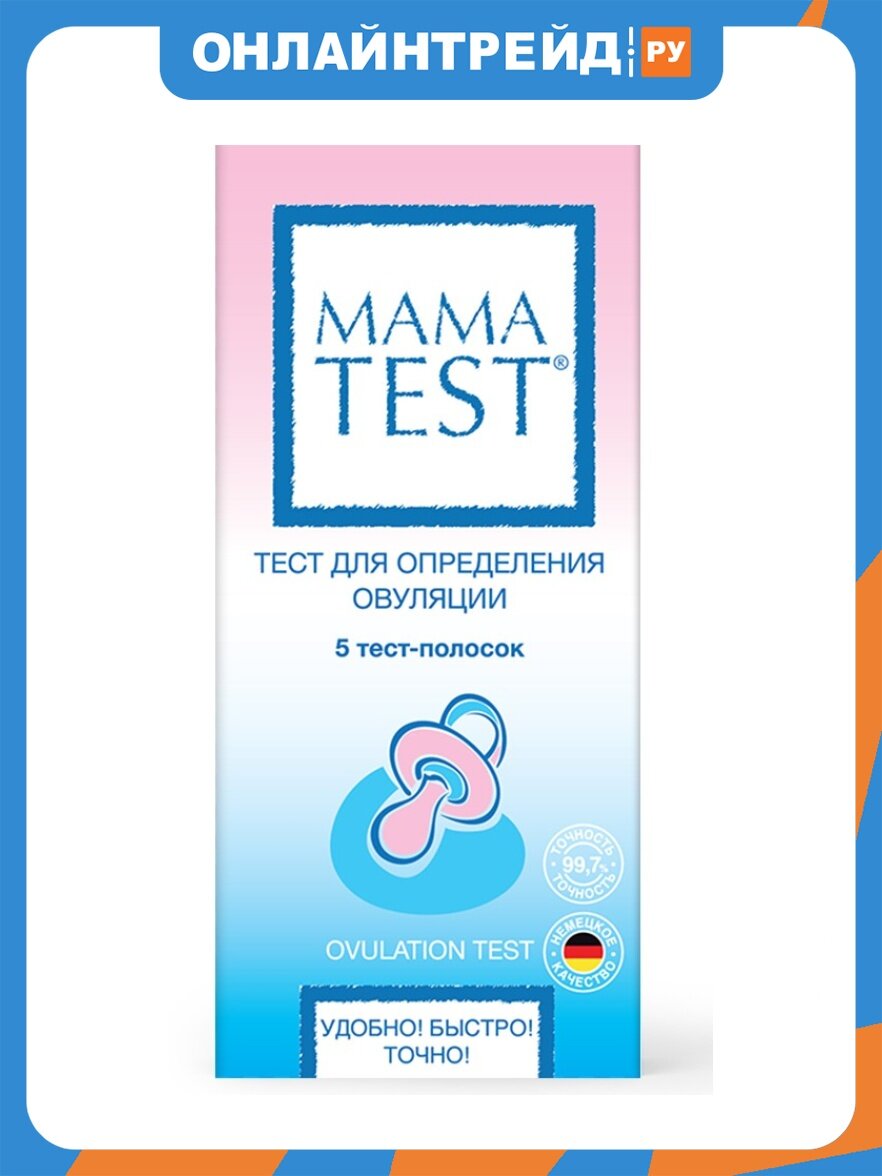 Тест Mama Test для определения овуляции тест-полоски мама тест №5