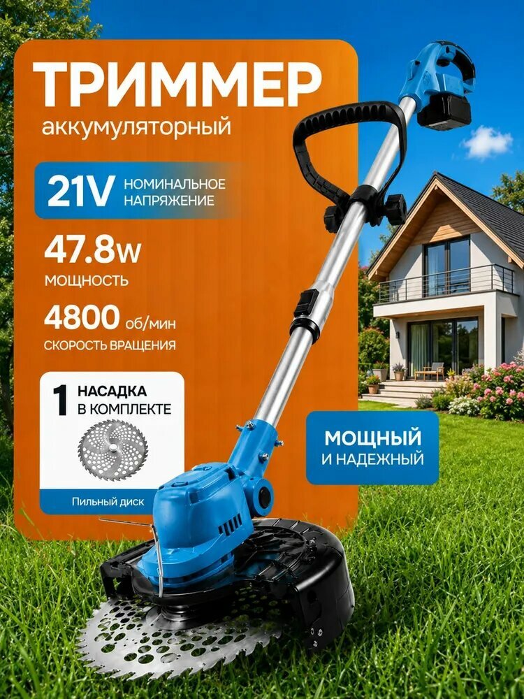 Газонокосилка электрическая несамоходная