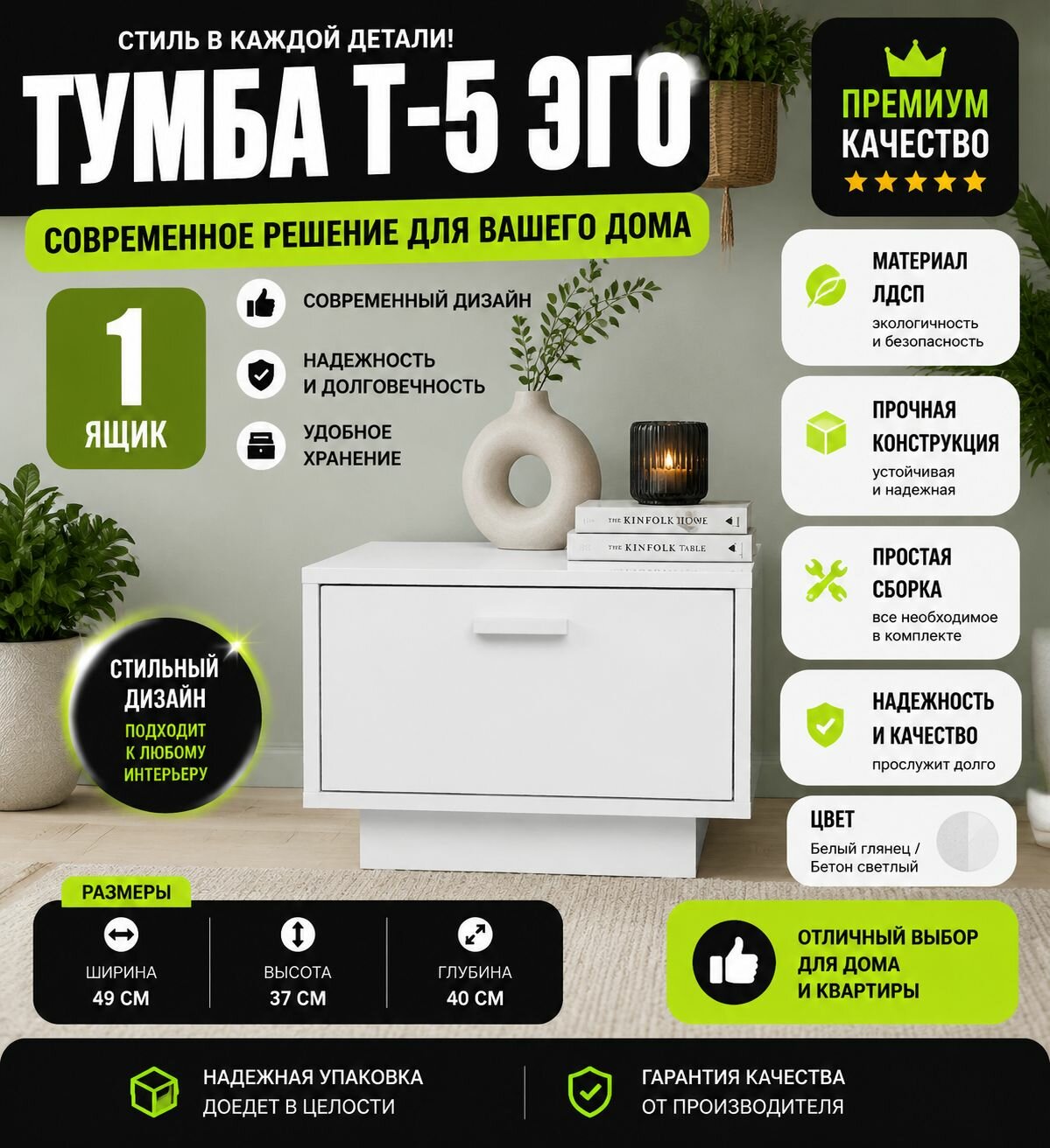 Тумба Т-5 ЭГО для дома Белый глянец и Бетон светлый, ширина 50 см, комод, стеллаж, с ящиком, в гостиную, в спальню