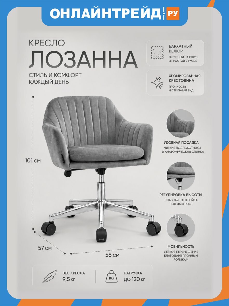 Кресло офисное Фабрикант Лозанна G Ткань, (серый)