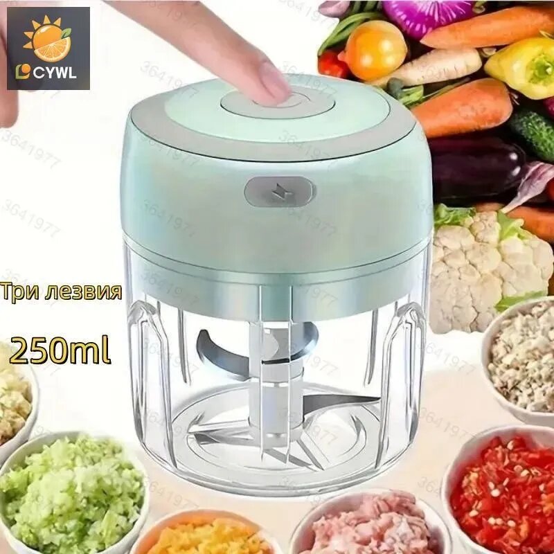 Измельчитель/Мини-электрическая чеснокодавилка 250ML
