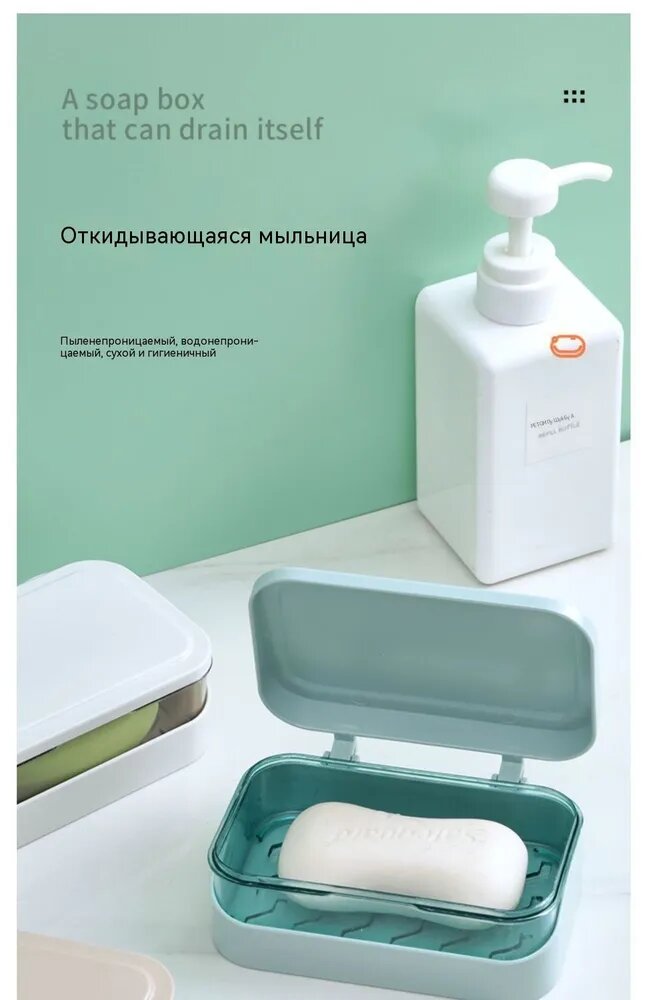 Мыльница — фото 1