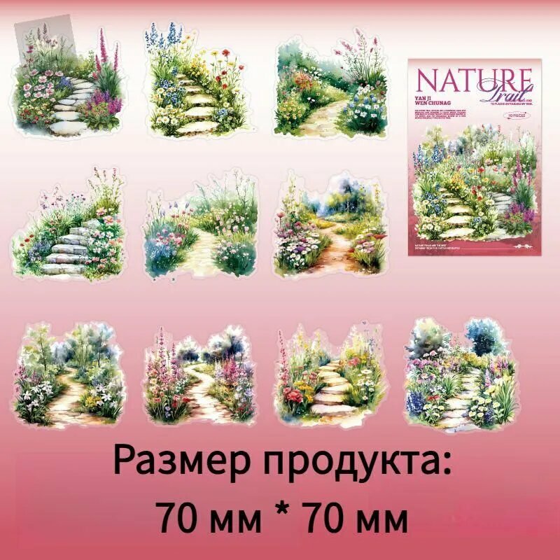 Наклейки Mr.Paper "Nature trail", 10 шт, размер 70 мм * 70 мм