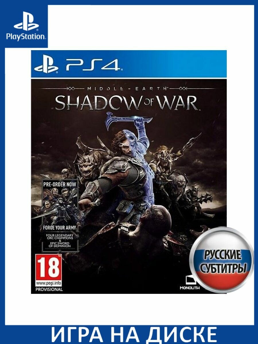 Игра Средиземье (Middle-earth): Тени войны (Shadow of War) Force Your Army DLC PS4 Русская Версия Диск на PlayStation 4