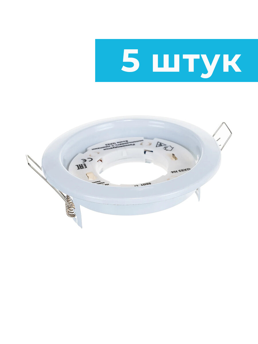 Светильник Ecola GX53 H4 без рефлектора /белый/ 38x106 /к+/ FW53H4ECB