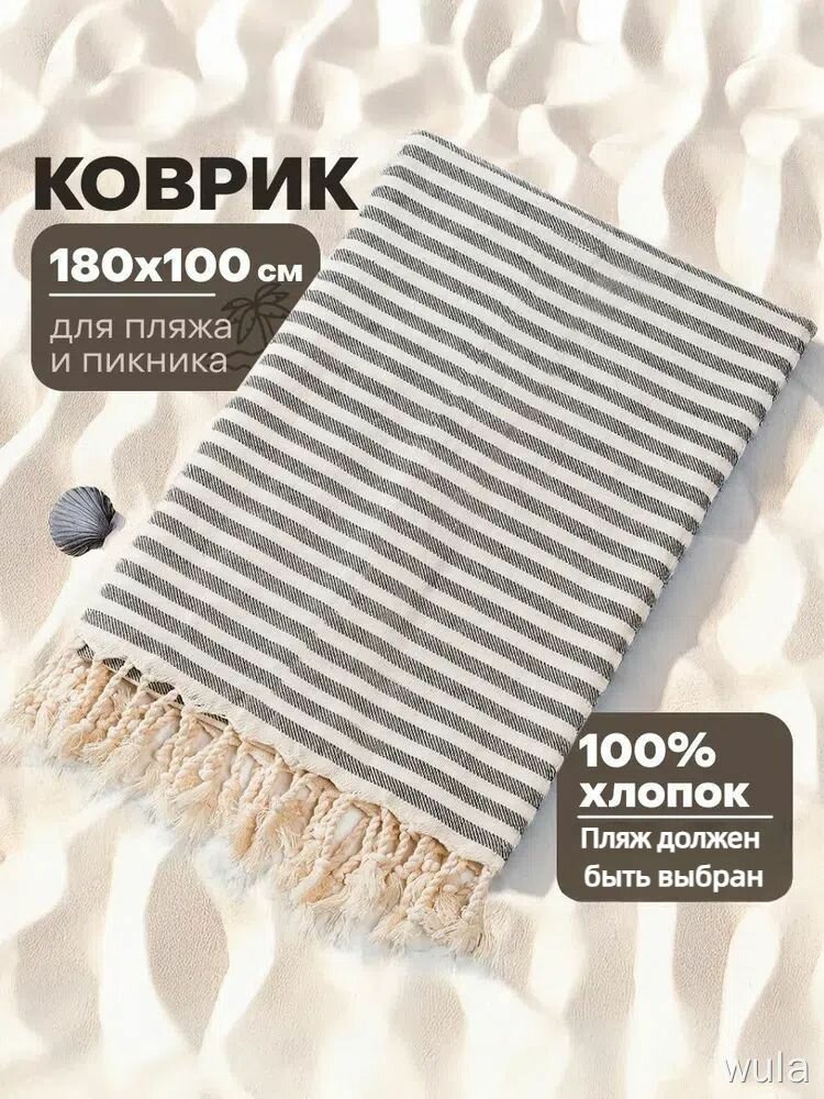 Плед вязаный , Хлопок, 180 см х 100 см