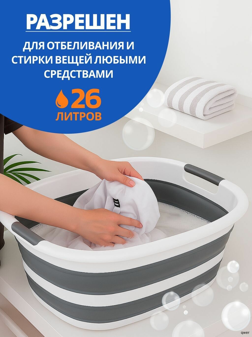 Таз "складные тазы и ведра", силикон, 26 л, 1 шт