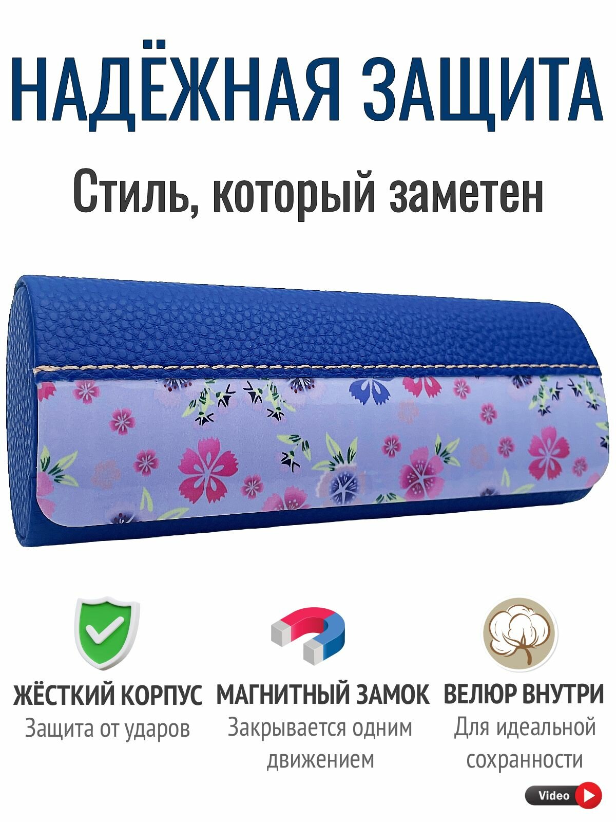 Чехол для очков жесткий День Ночь Синий, эко-кожа + велюр, защита от царапин