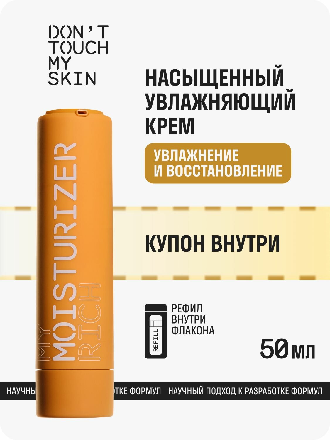 DTMS Крем для лица насыщенный увлажняющий 50 мл