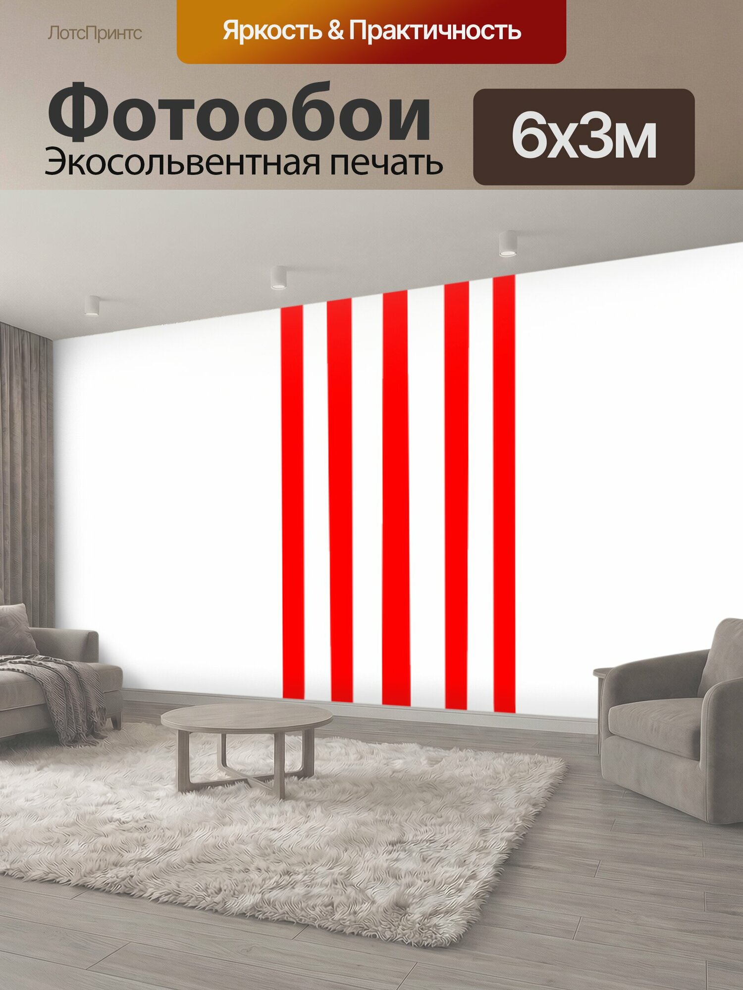 Фотообои "Олимпиада, москва, ссср" 600x300 см. экосольвентная печать