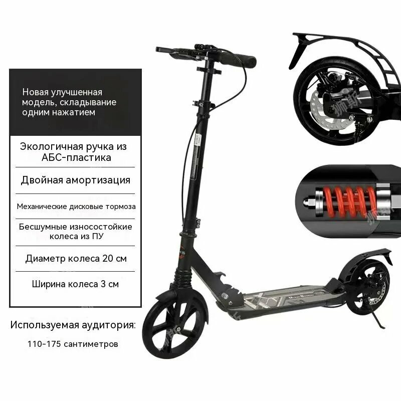 Самокат Самокаты для взрослых, молодежные самокаты，, черный