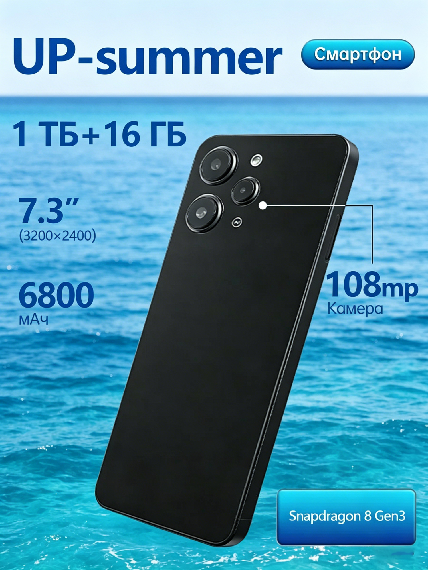Смартфон B12 Snapdragon 8 Gen 3, 16/1024 ГБ, черный, AMOLED 120 Гц, 6800 мАч